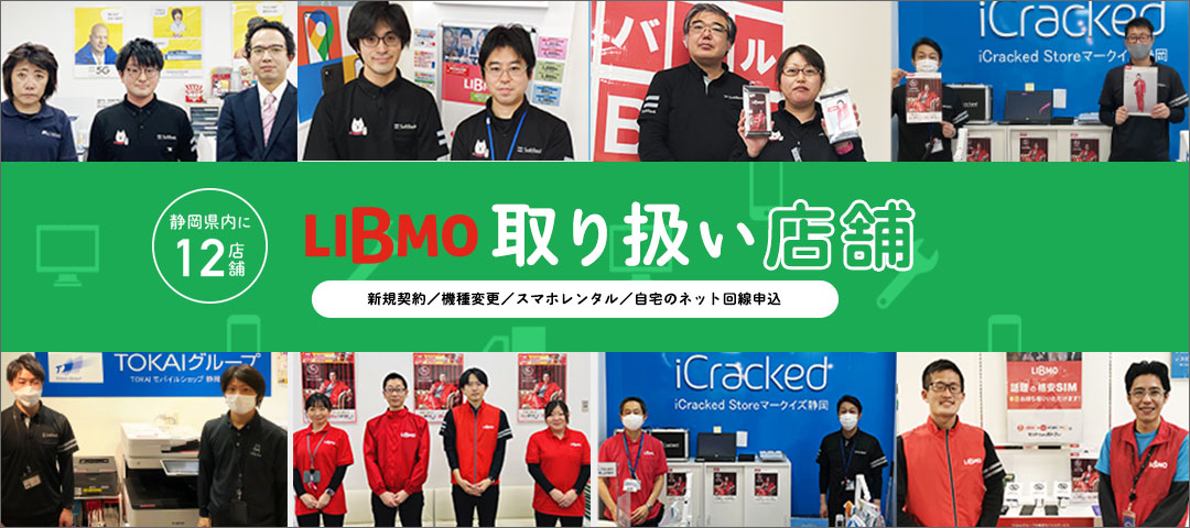 使わなくなったスマホは子ども用に！格安SIMと組み合わせて便利に活用 - LIBMO BLOG｜SIMでちょっと素敵なコミュニケーション