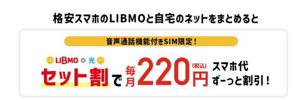 LIBMOがさらにお得に！小針♂が「LIBMO×光セット割」対象の光回線「＠T COM（アットティーコム）ヒカリ」の担当者に直撃インタビュー - LIBMO BLOG｜SIMでちょっと素敵な ...
