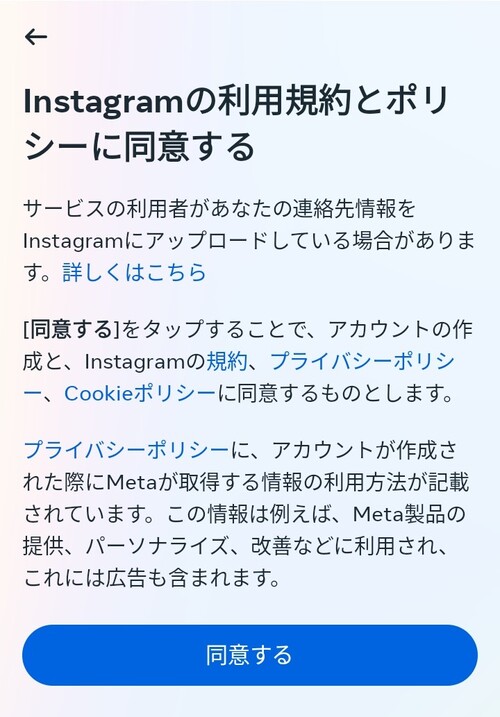 【初心者向け】インスタグラム（Instagram）の使い方＆映える写真を撮るコツ！ - LIBMO BLOG｜SIMでちょっと素敵なコミュニケーション