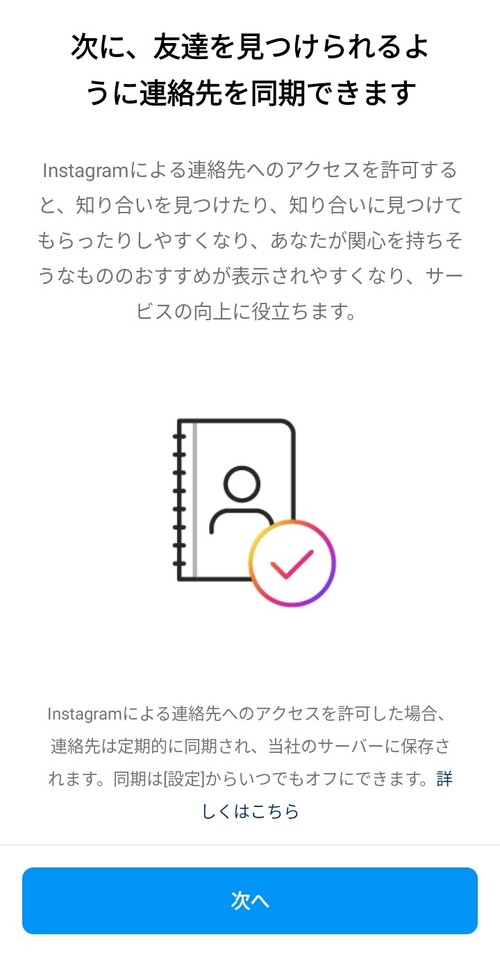 【初心者向け】インスタグラム（Instagram）の使い方＆映える写真を撮るコツ！ - LIBMO BLOG｜SIMでちょっと素敵なコミュニケーション