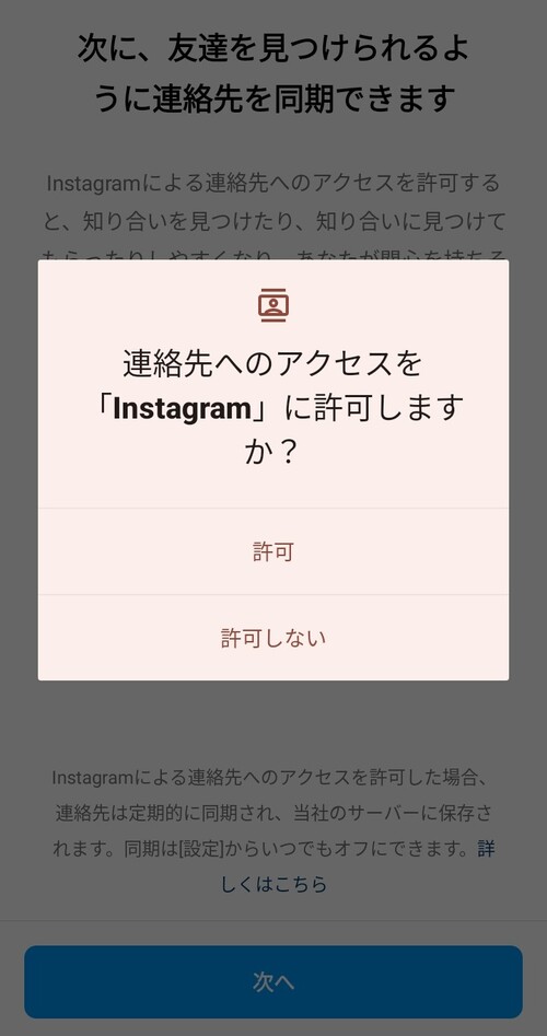 【初心者向け】インスタグラム（Instagram）の使い方＆映える写真を撮るコツ！ - LIBMO BLOG｜SIMでちょっと素敵なコミュニケーション