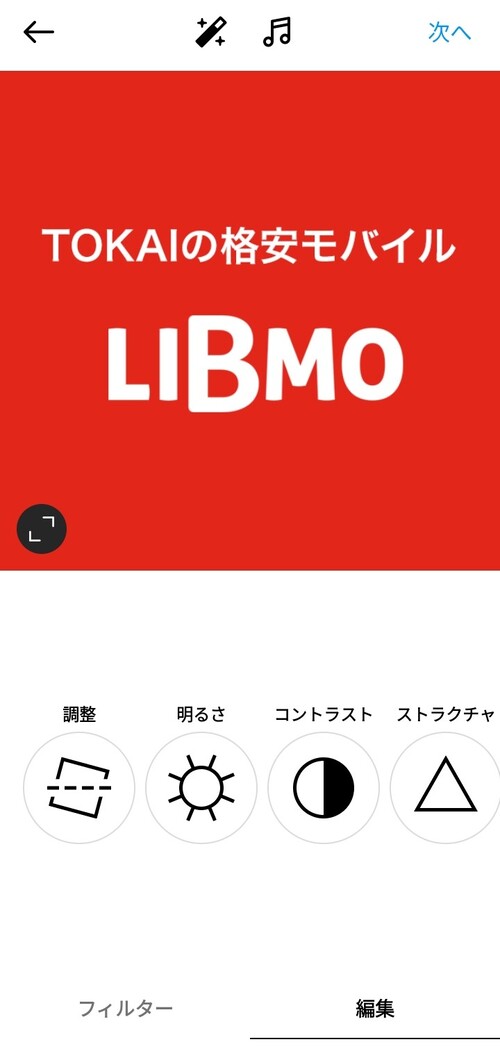 【初心者向け】インスタグラム（Instagram）の使い方＆映える写真を撮るコツ！ - LIBMO BLOG｜SIMでちょっと素敵なコミュニケーション
