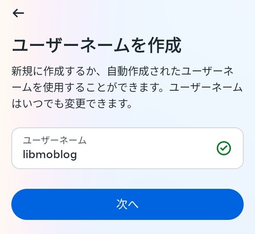 【初心者向け】インスタグラム（Instagram）の使い方＆映える写真を撮るコツ！ - LIBMO BLOG｜SIMでちょっと素敵なコミュニケーション