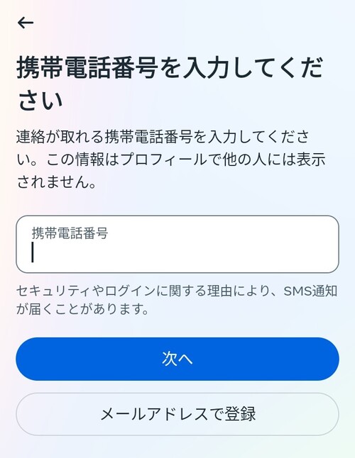 【初心者向け】インスタグラム（Instagram）の使い方＆映える写真を撮るコツ！ - LIBMO BLOG｜SIMでちょっと素敵なコミュニケーション