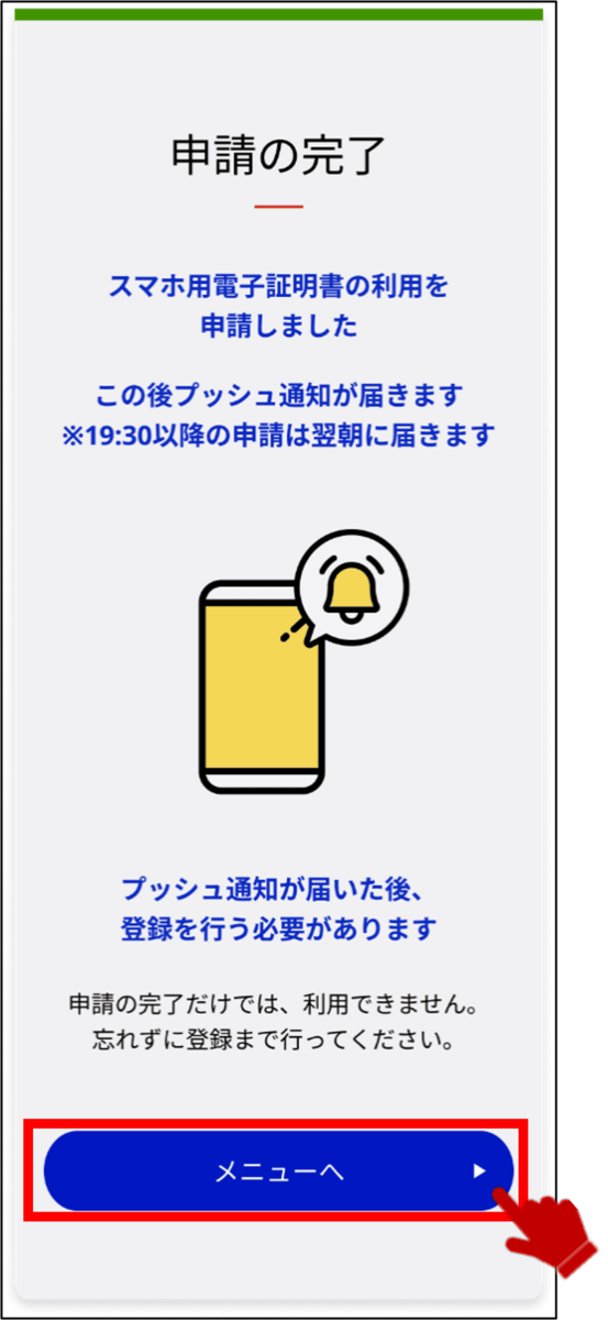マイナンバーカードをスマホに取り込むメリットって何？ - LIBMO BLOG｜SIMでちょっと素敵なコミュニケーション