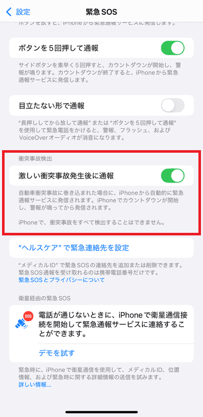 今すぐ設定！スマホの緊急時機能の使い方 - LIBMO BLOG｜SIMでちょっと素敵なコミュニケーション