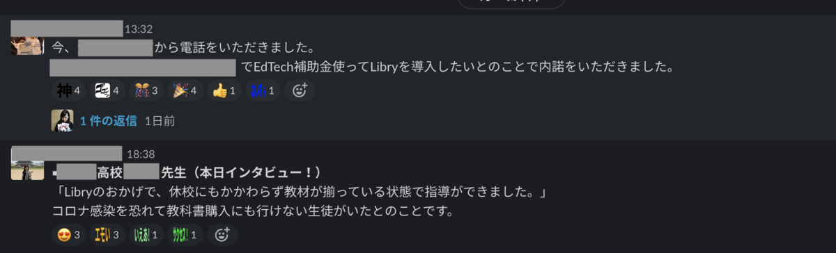 社内の情報共有ツールの使い方を紹介するよ - Libry Developers Blog
