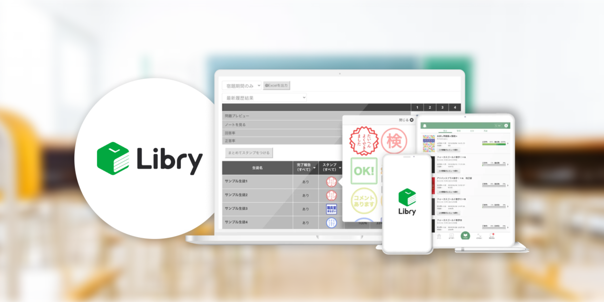 LibryのUIデザイナーってどんなことしてるの？ - Libry Developers Blog
