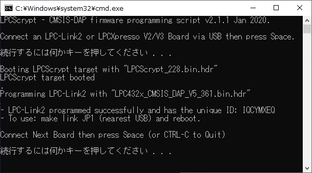 いまさらLPC-Link2について - 滴了庵日録