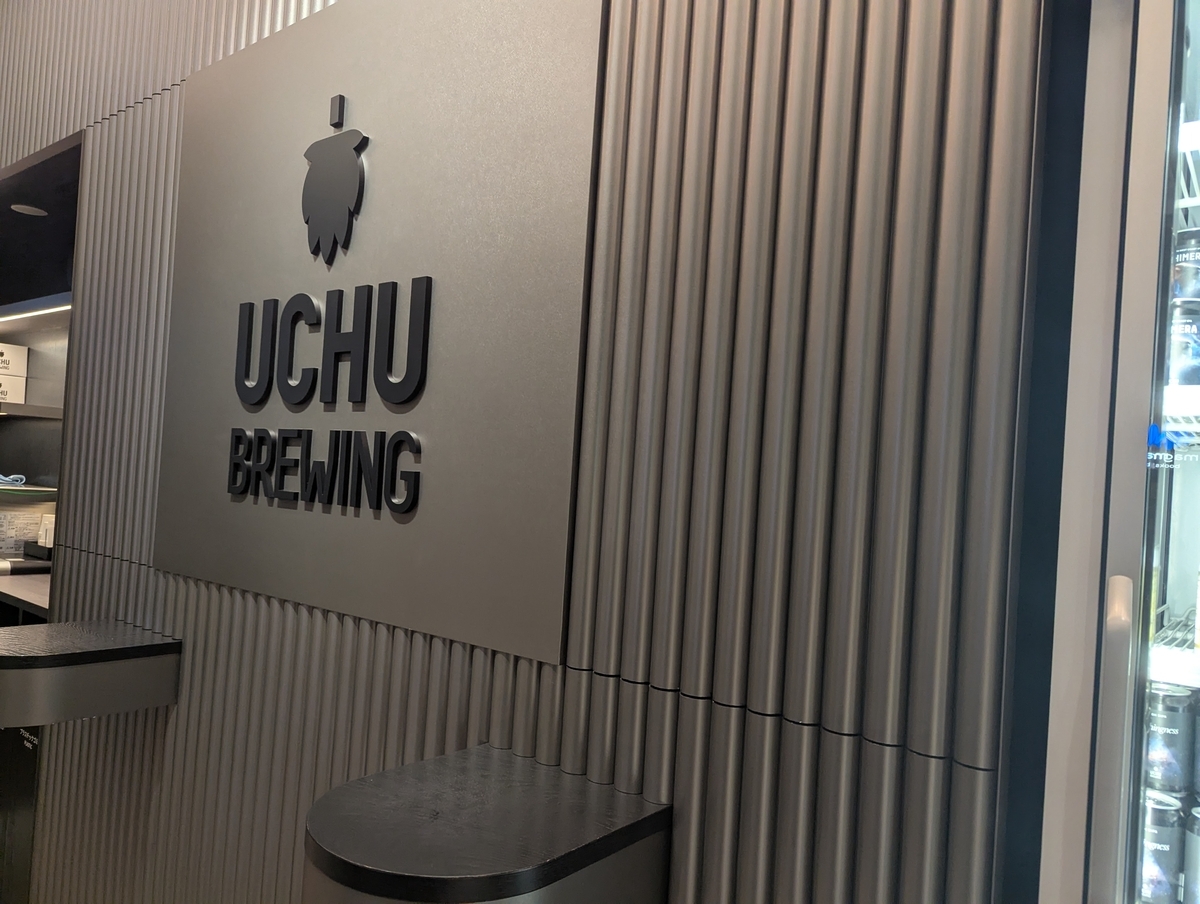 【虎ノ門ヒルズ】UCHU BREWING直営スタンドバーで“宇宙ビール”を4種実飲レビュー｜虎ノ門限定も - 右手にはワインを、左手にはビールを。