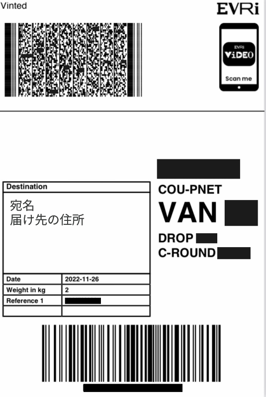 【イギリス版フリマアプリ】Vintedで古着を売ってみた / Vintedの使い方・売り方解説 - イギリスに行くとこうなる