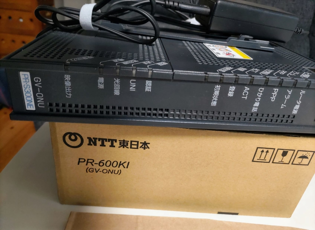 【14年モノのONU問題解決】ドコモ光モデム交換で劇的に快適に！粘り強く、交換してもらう知恵と手順 - 50代からの心地よい暮らし