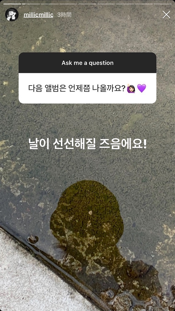 millicのインスタQ&A - KHH和訳塔