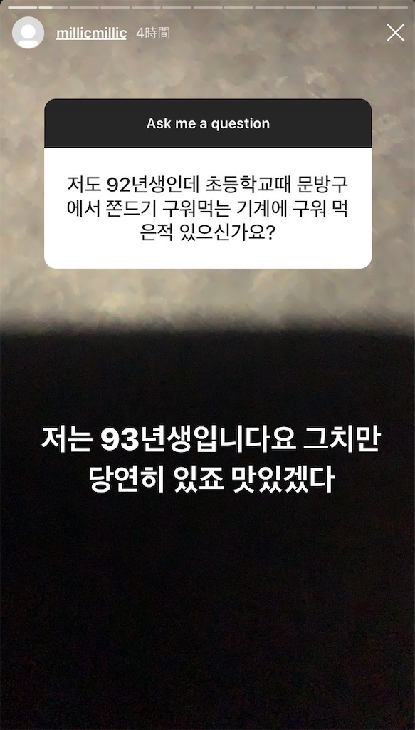 millicのインスタQ&A - KHH和訳塔