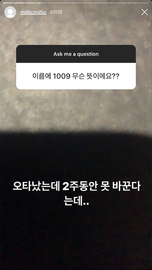 millicのインスタQ&A - KHH和訳塔