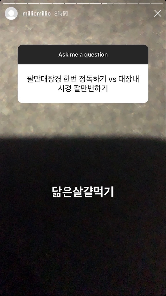 millicのインスタQ&A - KHH和訳塔