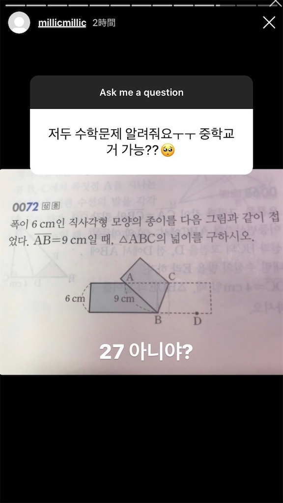 millicのインスタQ&A - KHH和訳塔