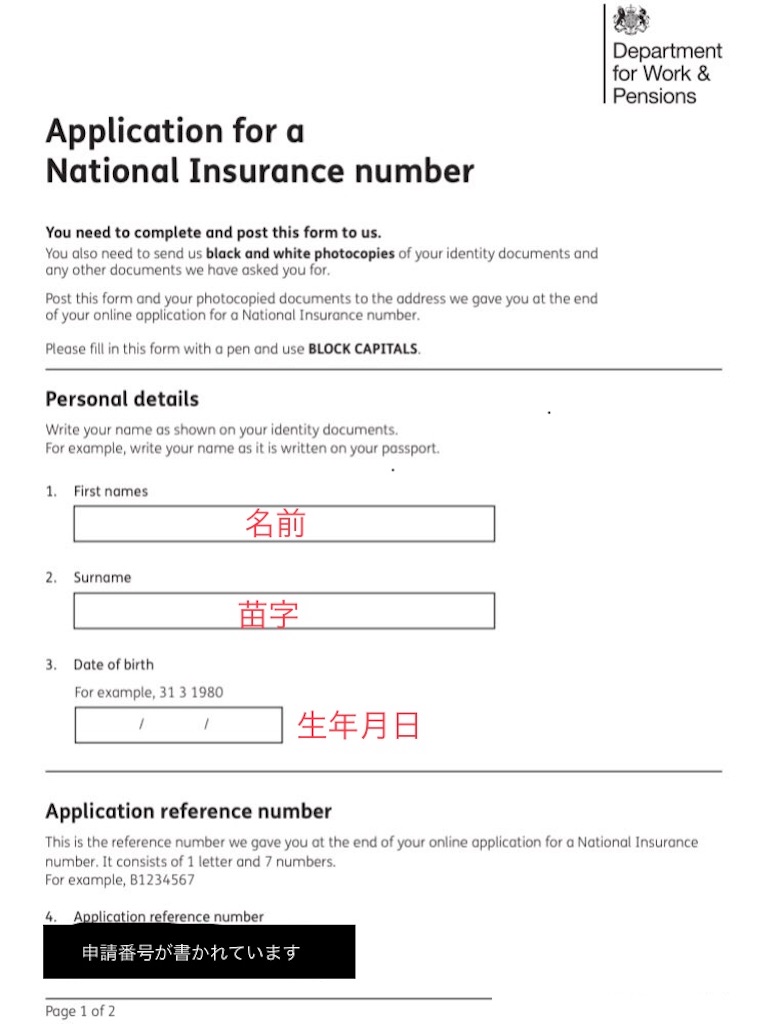 【オンライン完結】NI Number取得方法2021年4月28日より大幅変更！ - Lily’s UK Life