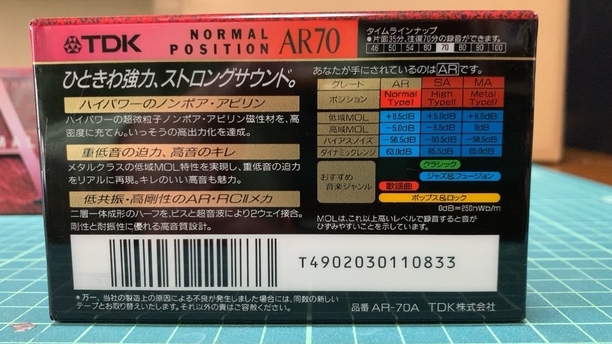 TDK OD AR AR-X - 羽田電器産業 ステレオ事業部