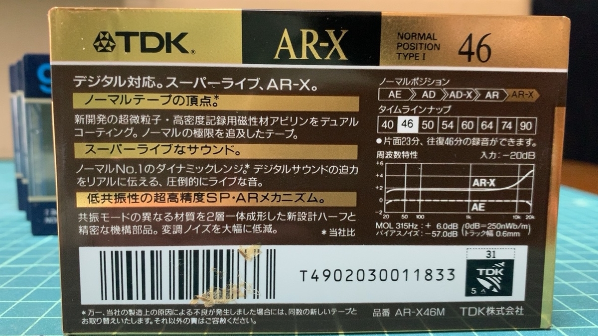 TDK OD AR AR-X - 羽田電器産業 ステレオ事業部