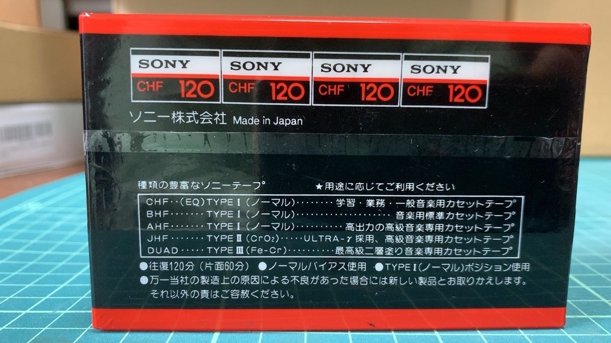 SONY CHF HF - 羽田電器産業 ステレオ事業部