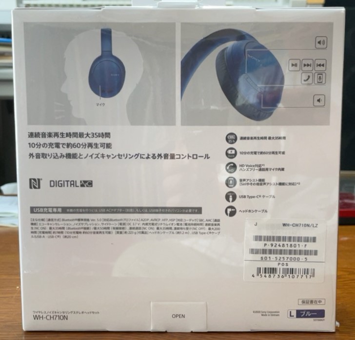 SONY WH-CH710N - 羽田電器産業 ステレオ事業部