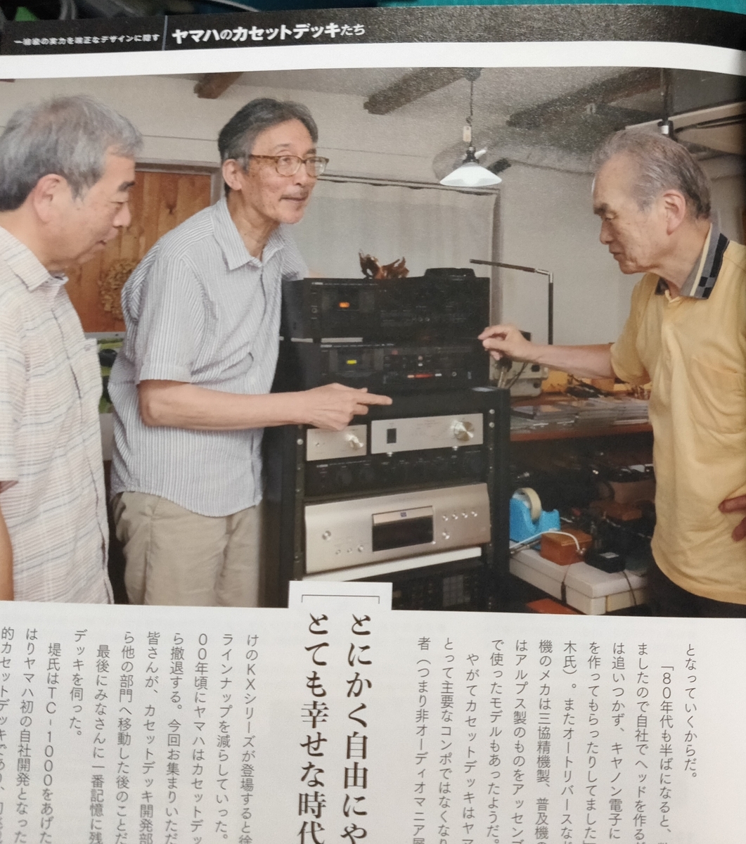 ステレオ時代neo Vol6 - 羽田電器産業 ステレオ事業部