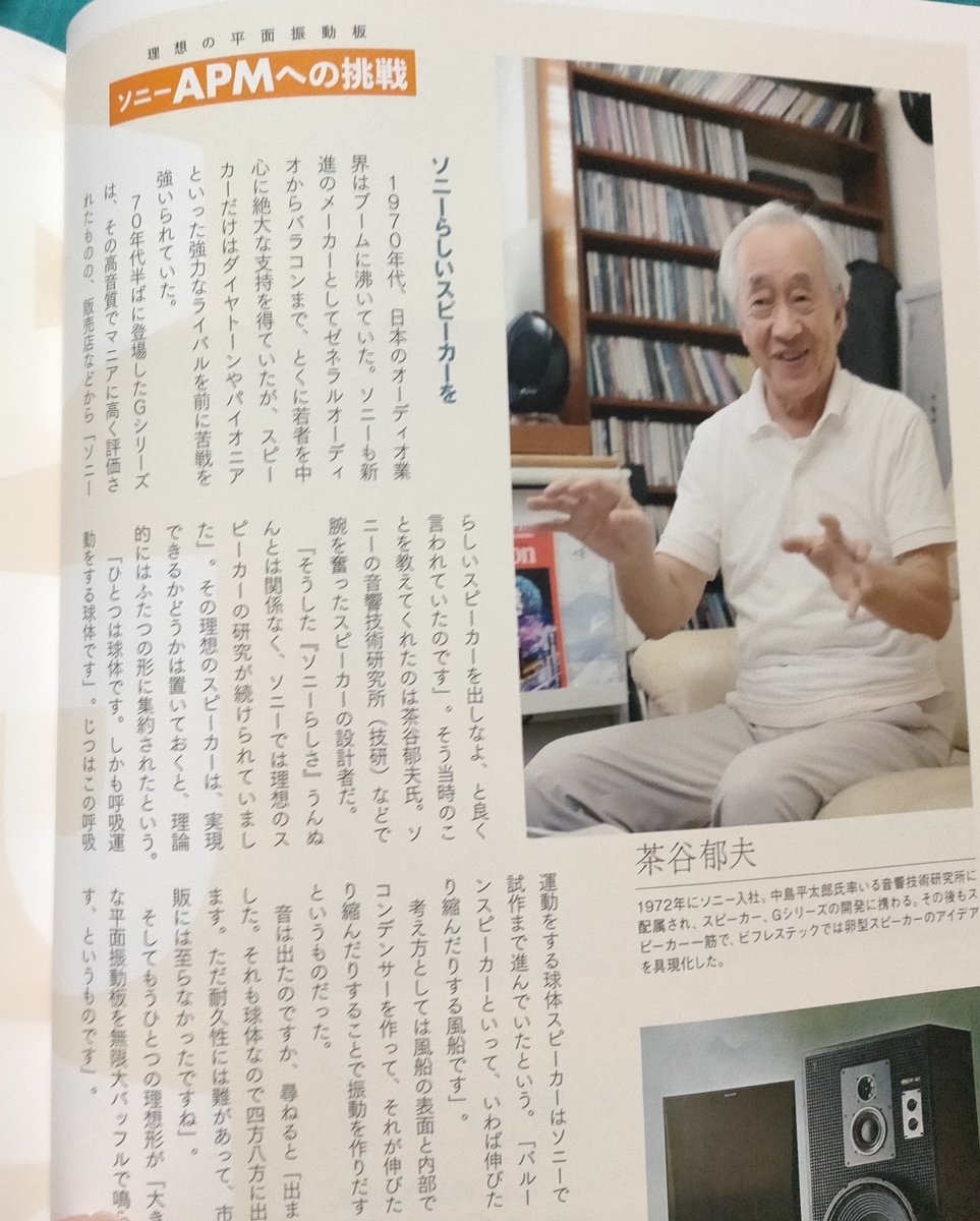 ステレオ時代neo Vol6 - 羽田電器産業 ステレオ事業部