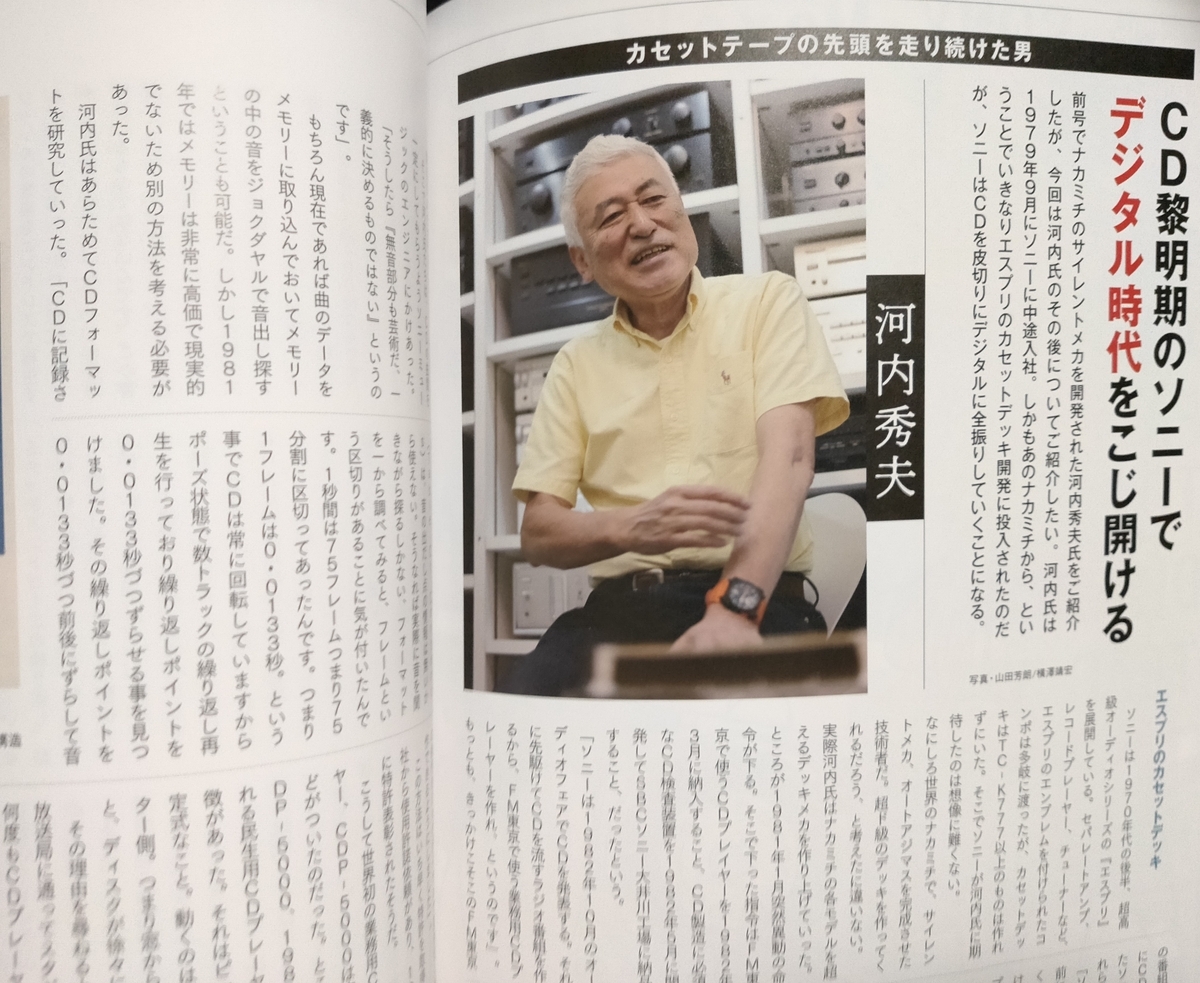 ステレオ時代neo Vol6 - 羽田電器産業 ステレオ事業部