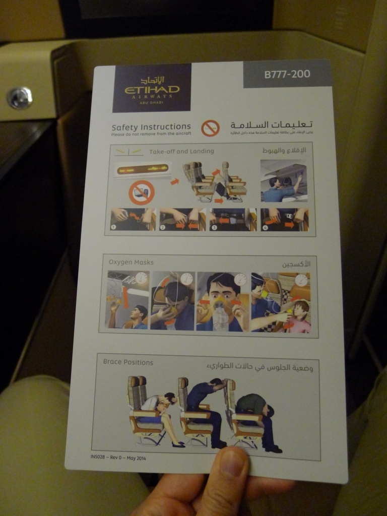 エティハド航空2便 ファーストクラス フランクフルト‐アブダビ 搭乗記 シート編 EY2 First Class FRA-AUH B777-200LR 2015 Jan - 乗り物に乗りたい ...