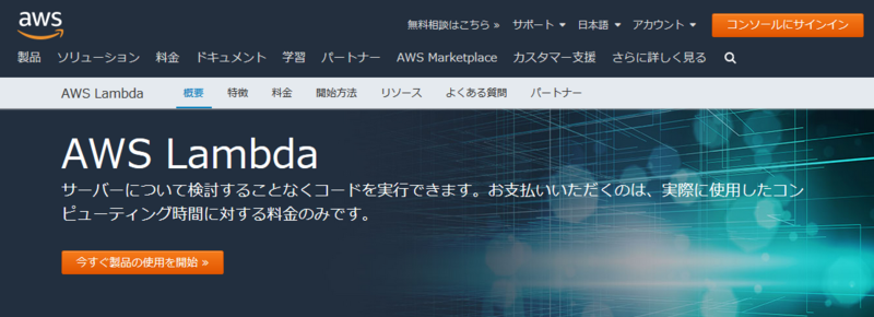 AWS Lambda + API Gateway を使って Quarkus + Scala で実装した Slack の Bot を作ってみた - Linkode.TechBlog