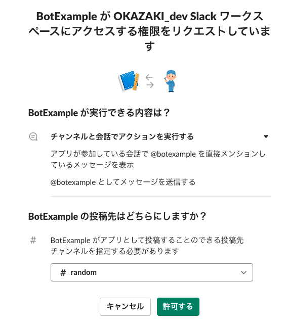 Go + AWS Lambda で Slack Bot を作る - Linkode.TechBlog