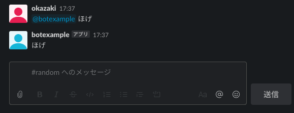 Go + AWS Lambda で Slack Bot を作る - Linkode.TechBlog