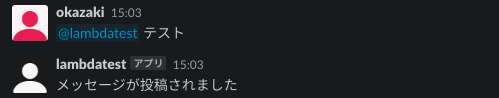 Lambda から別の Lambda 関数を非同期で呼び出す - Linkode.TechBlog