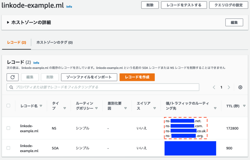 Terraform で ECS 環境を構築する② 〜ドメイン設定・ALB編〜 - Linkode.TechBlog