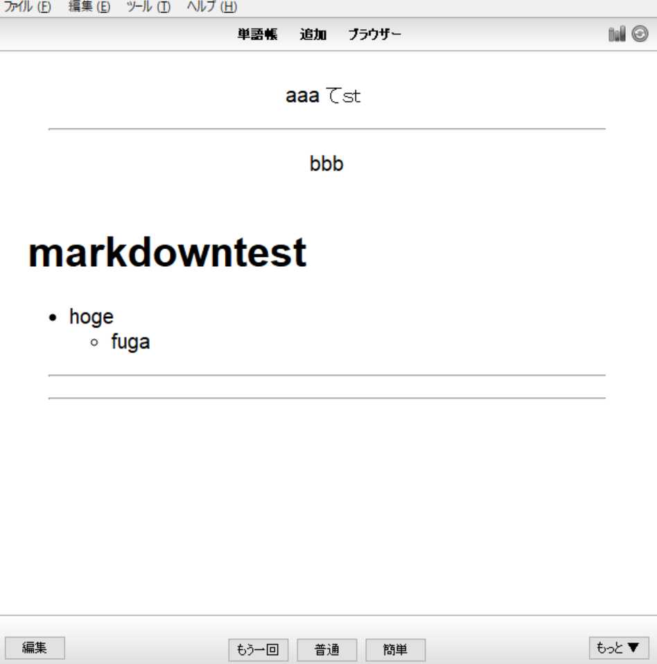 AnkiでMarkdownファイルを読み込む - 狐の嫁入りっていいよね