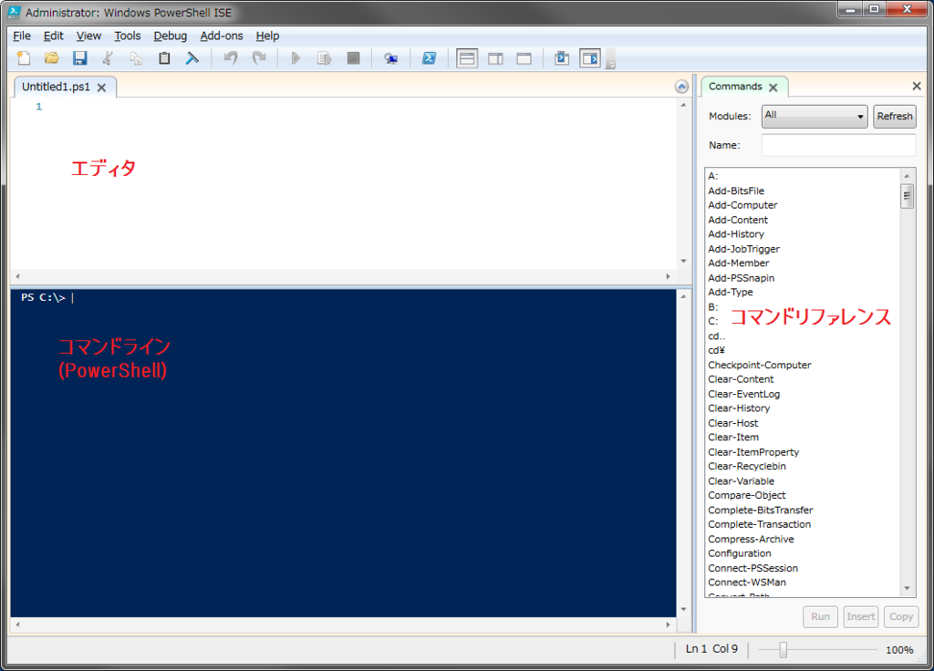 標準搭載！PowerShellISEでPowerShell開発！ - lisz-works
