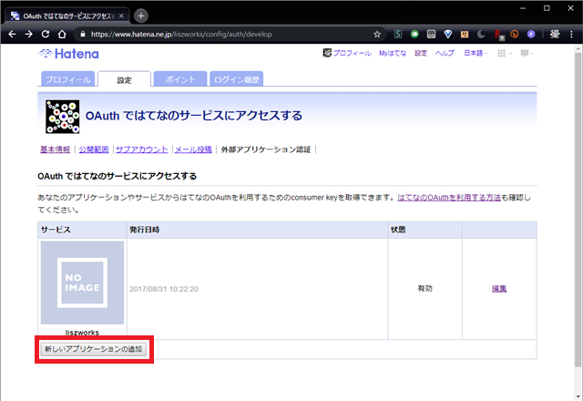 Python3 プログラミング Python3 はてな Apiのoauth認証するほぼコピペでok Lisz Works 4657