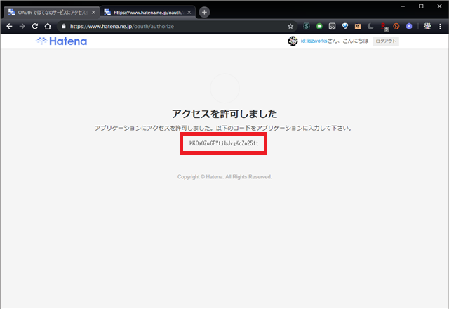 Python3 プログラミング Python3 はてな Apiのoauth認証するほぼコピペでok Lisz Works 4120