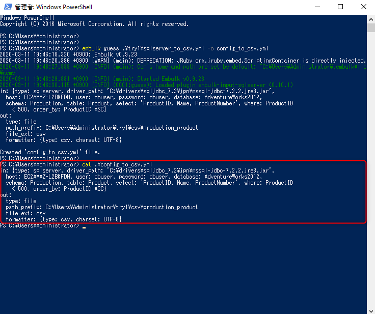 EmbulkでSQLServerから読み込んだデータをCSVに出力してみた - カピバラ好きなエンジニアブログ