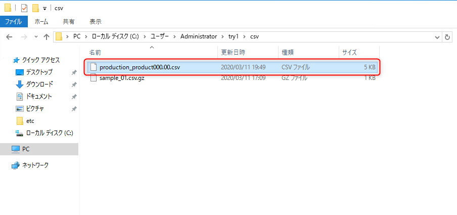 EmbulkでSQLServerから読み込んだデータをCSVに出力してみた - カピバラ好きなエンジニアブログ