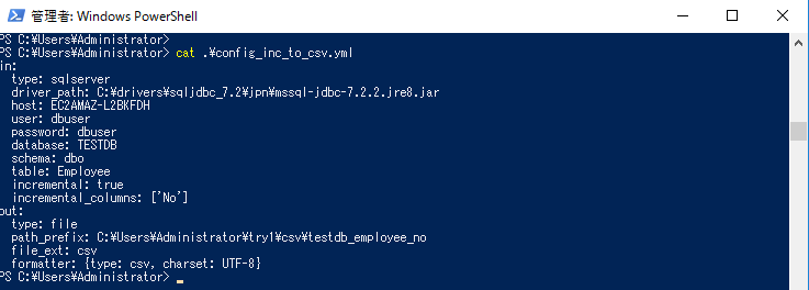 EmbulkでSQLServerに追加されたデータのみを指定してCSVに出力してみた - カピバラ好きなエンジニアブログ