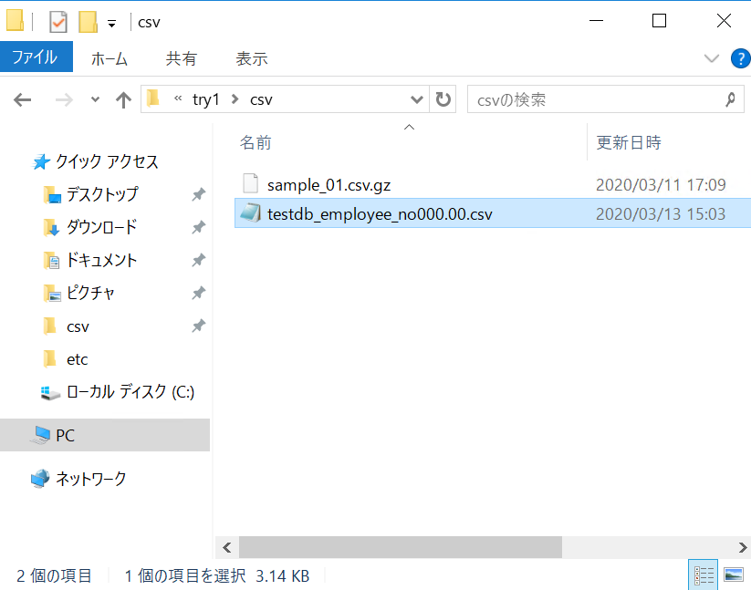EmbulkでSQLServerに追加されたデータのみを指定してCSVに出力してみた - カピバラ好きなエンジニアブログ