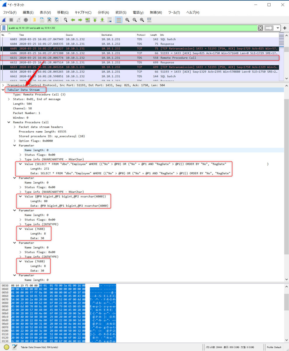 Embulkの通信をWiresharkで確認してみた(SQL Server To SQL Server) - カピバラ好きなエンジニアブログ