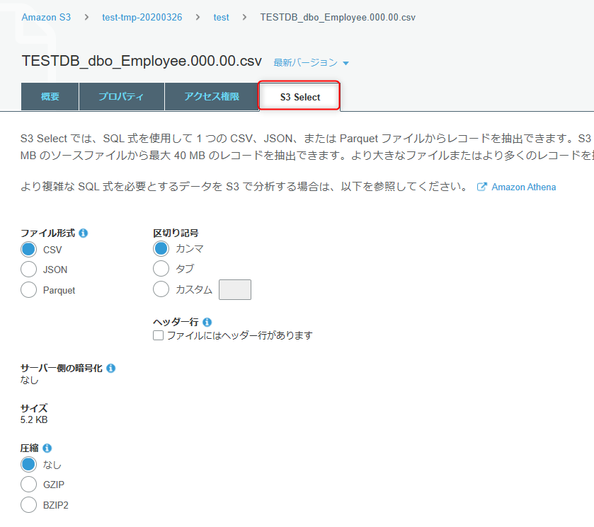 EmbulkでSQL ServerのデータをS3にアップロードしてみた - カピバラ好きなエンジニアブログ