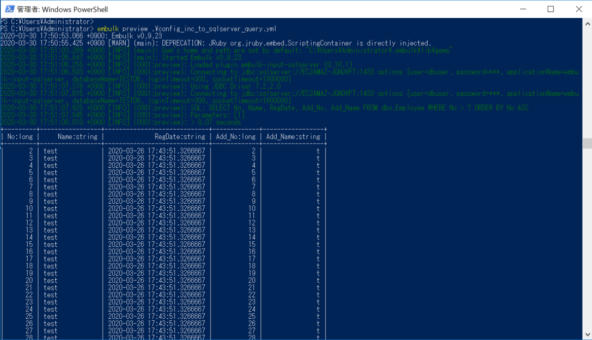 Embulkで自分で作成したSQLによる増分取り込みを実施してみた - カピバラ好きなエンジニアブログ