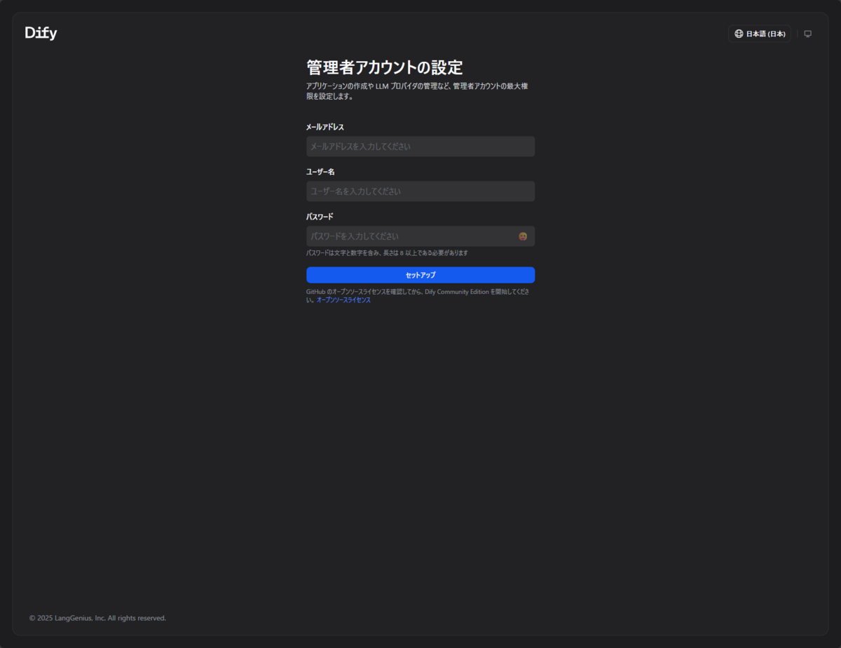 EC2上でDifyを動かしてみる - カピバラ好きなエンジニアブログ
