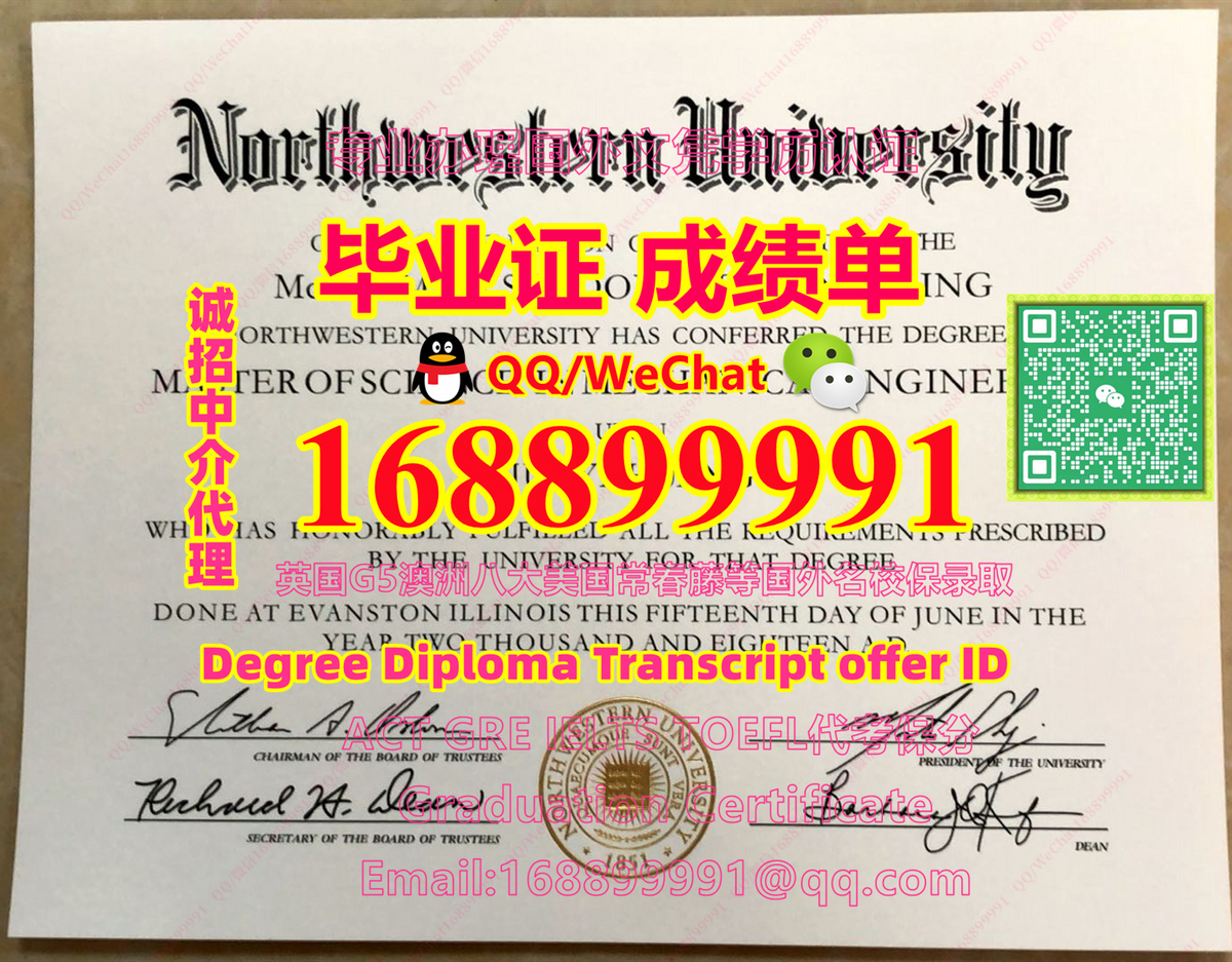 办NWU毕业证成绩单QQ微信168899991西北大学假文凭办NWU留信网教留服认证改NWU成绩单GPA办NWU高仿毕业证学位证GRE代考如何 ...