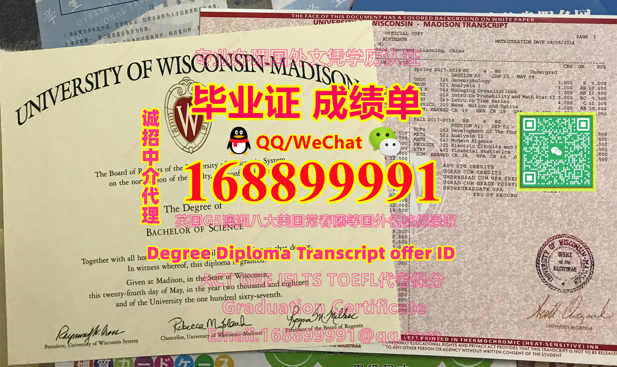 办UW-Madison毕业证成绩单QQ微信168899991威大麦迪逊分校假文凭办UW留信网教留服认证改UW-Madison成绩单GPA办威大 ...
