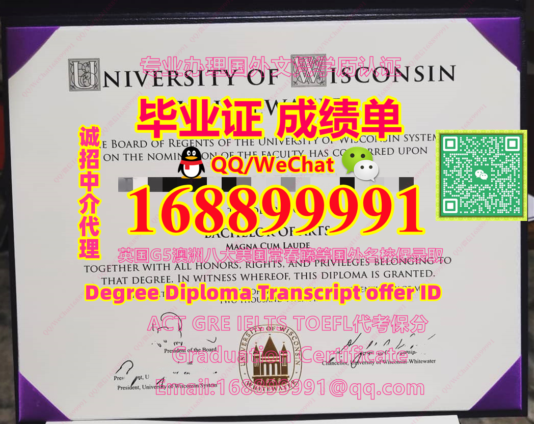 办UWW毕业证成绩单QQ微信168899991威大白水分校假文凭办UWW留信网教留服认证改UWWhitew成绩单GPA办UWW高仿毕业证学位证 ...